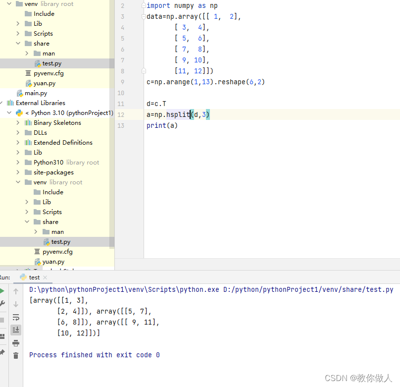 Numpy Csdn博客