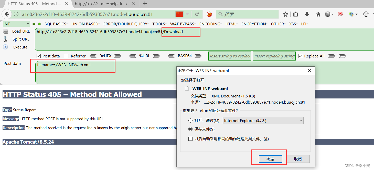 【靶场练习】BUUCTF——[RoarCTF 2019]Easy Java_buu靶场-CSDN博客