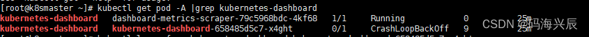 K8s的安装kubernetes Dashboard服务起来了,访问不到解决kubernetes Dashboard访问不了 Csdn博客
