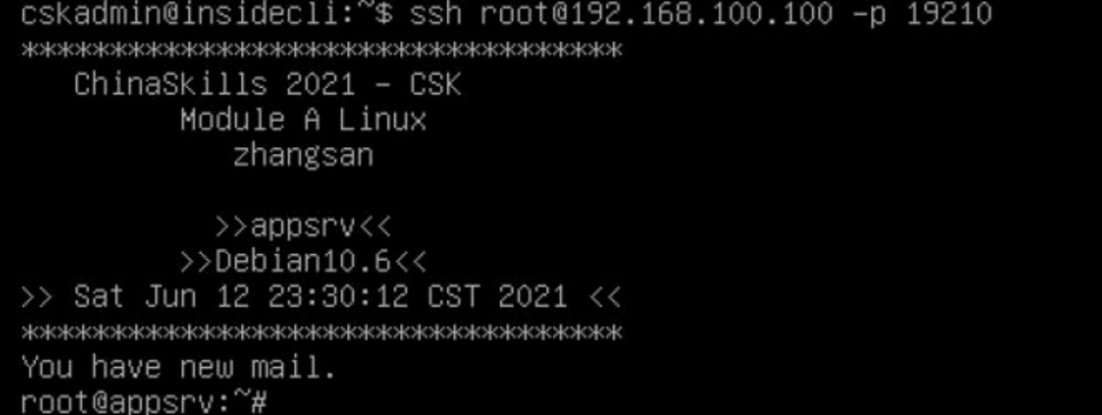 ChinaSkills-网络系统管理(2021年全国职业院校技能大赛A-1 模块 A：Linux 环境 评分标准 )_host -t mx chinaskills.cn localhost ...
