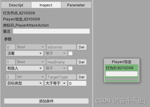 Unity Behavior Tree Editor 行为树编辑器实现 三_unityeditortree-CSDN博客