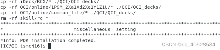 tsmc16nm工艺安装流程_tsmc 16ffc pdkplus安装-CSDN博客