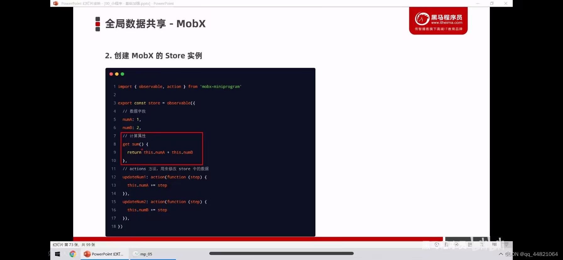 全局数据共享之全局仓库的搭建，并且和相应页面建立联系_如何创建全局库-CSDN博客