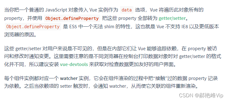 Vue20和30的响应式原理以及区别vue20与vue30 响应式数据区别 Csdn博客