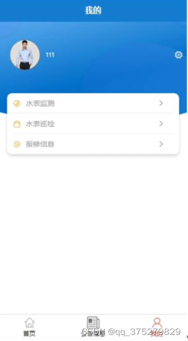 基于微信小程序的自来水收费系统设计与实现 计算机毕业设计源码lw文档扫码收费系统设计 Csdn博客