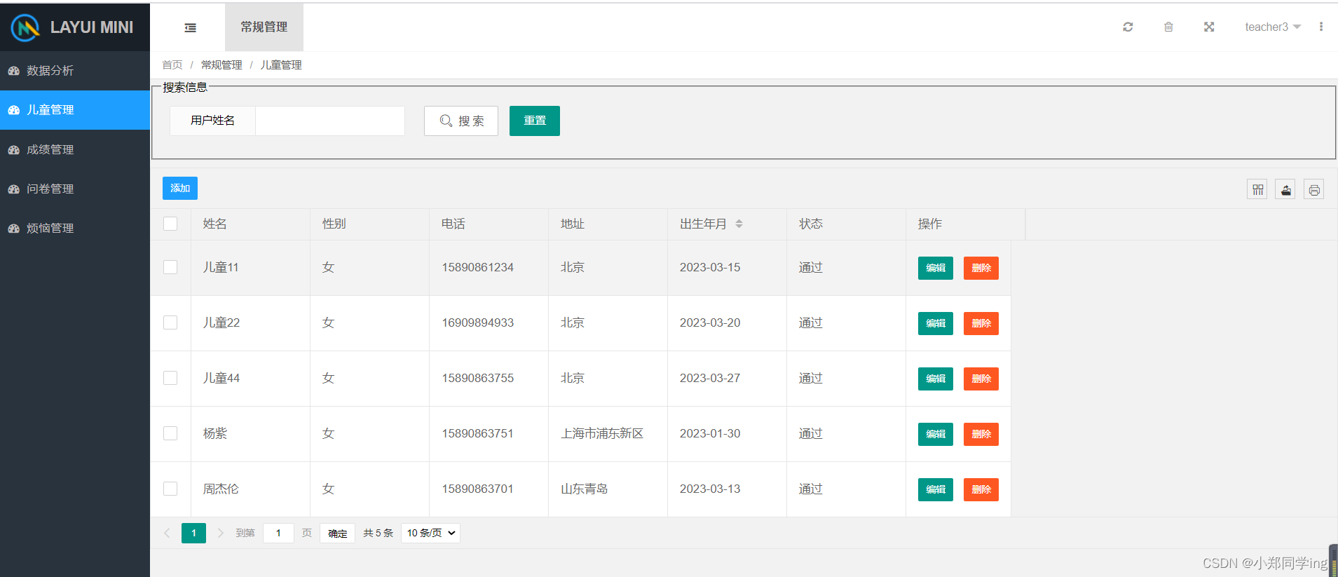 Javaweb学生管理系统毕业设计学生信息管理系统javaweb毕业设计 Csdn博客
