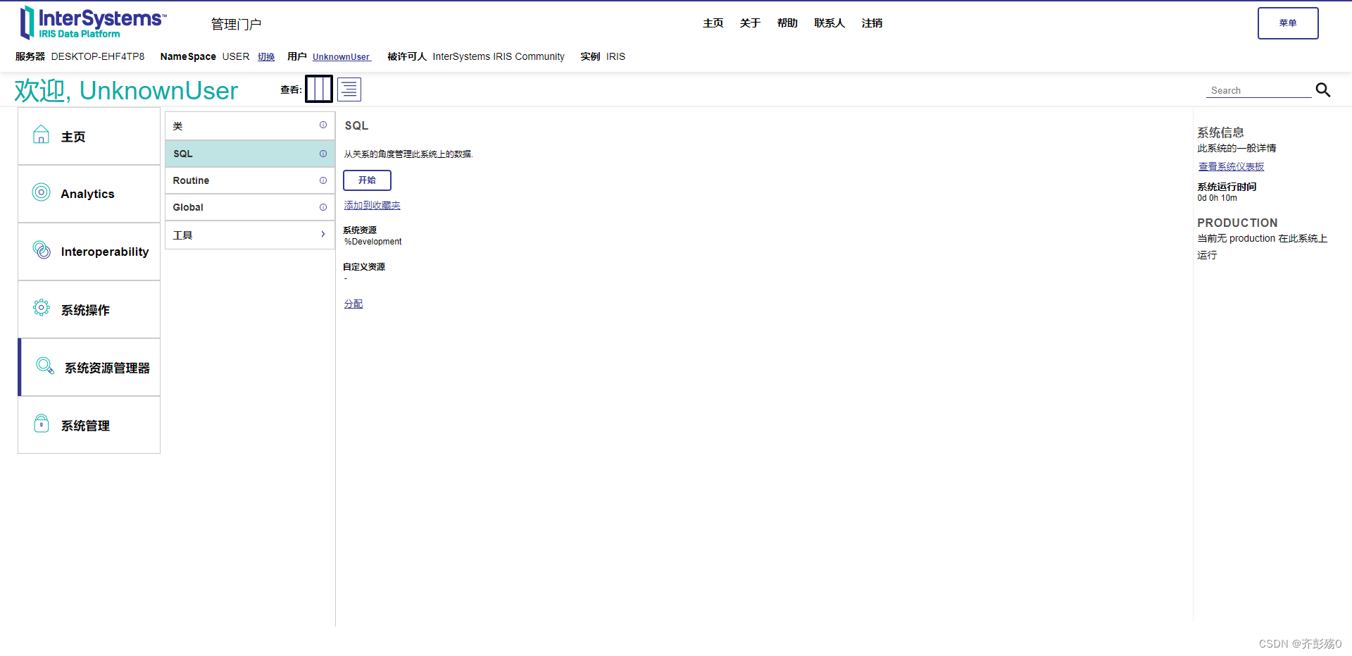 IRIS 和 Cache 数据库常用操作_iris数据库-CSDN博客