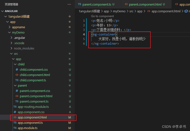 angular中ng-container、ng-content和ng-template的用法-CSDN博客