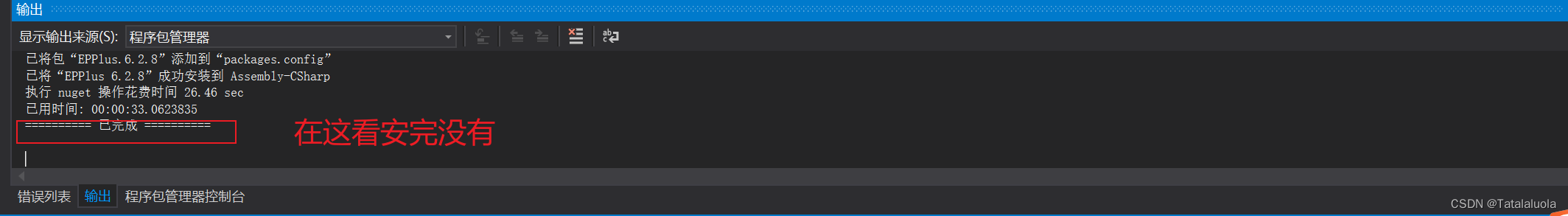 【Unity+VS】Nuget包导入-CSDN博客