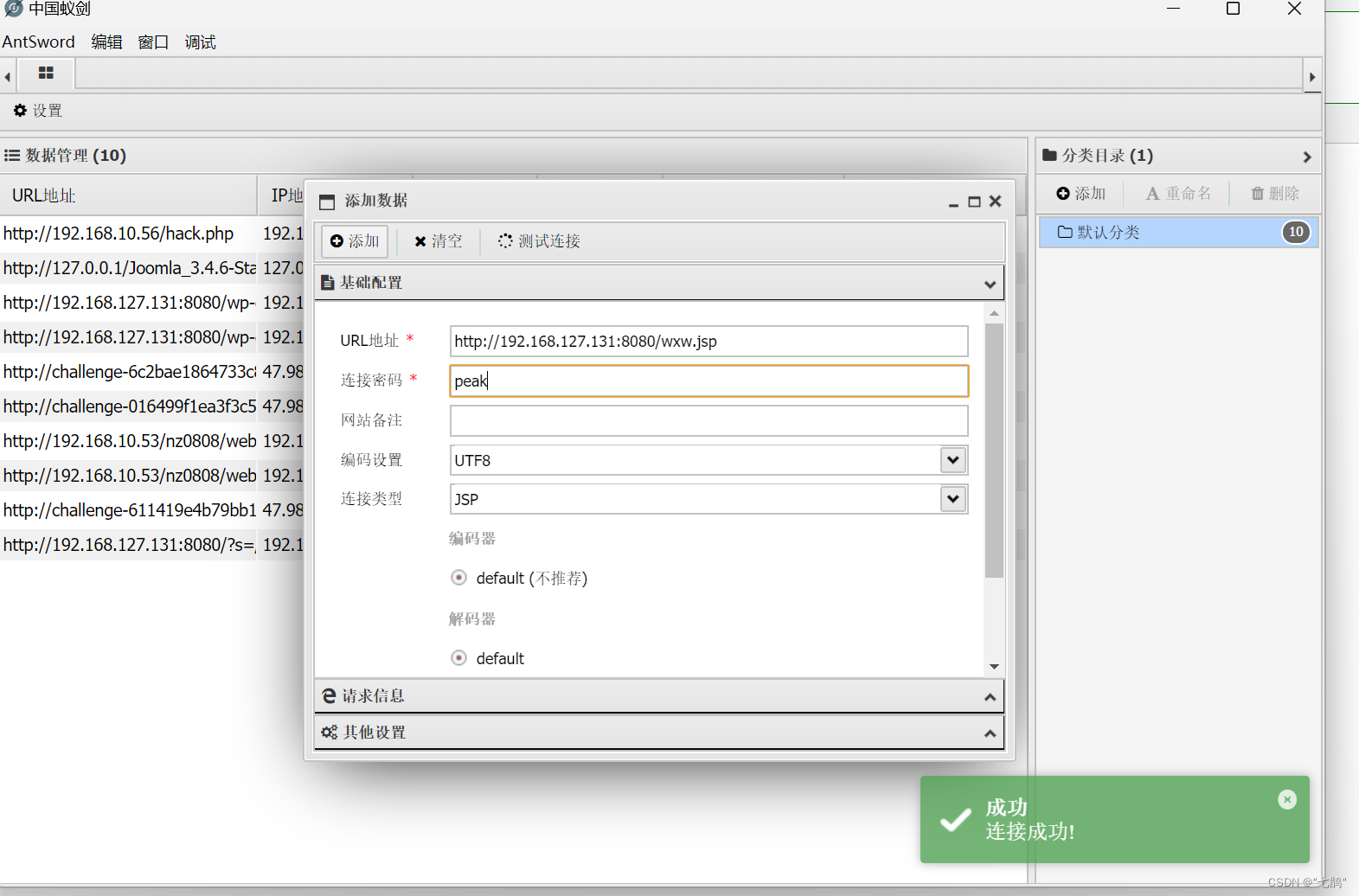 tomcat cve 2017 12615-CSDN博客
