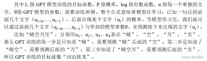 GTP科普——简单入门资料_gpt入门-CSDN博客
