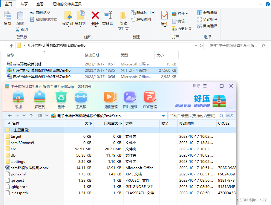 Javaphpnodejspython电子市场计算机配件报价系统【2024年毕设】自动报价系统 Java Csdn博客