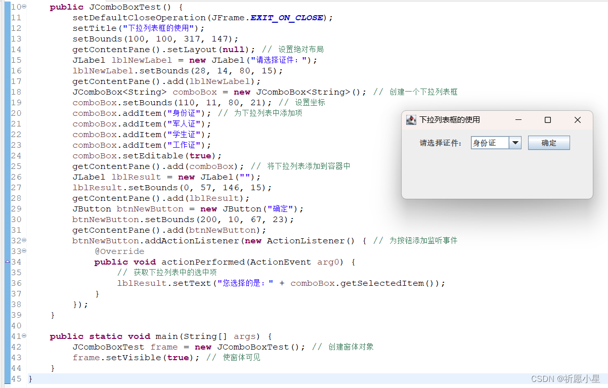 第十八章——Swing概述_java swing 弹出框-CSDN博客