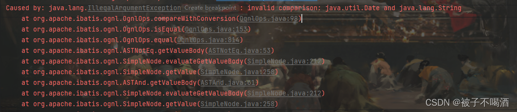 invalid comparison: java.util.Date and java.lang.String:Date类型的数据不能和String类型的数据进行比较_invalid ...