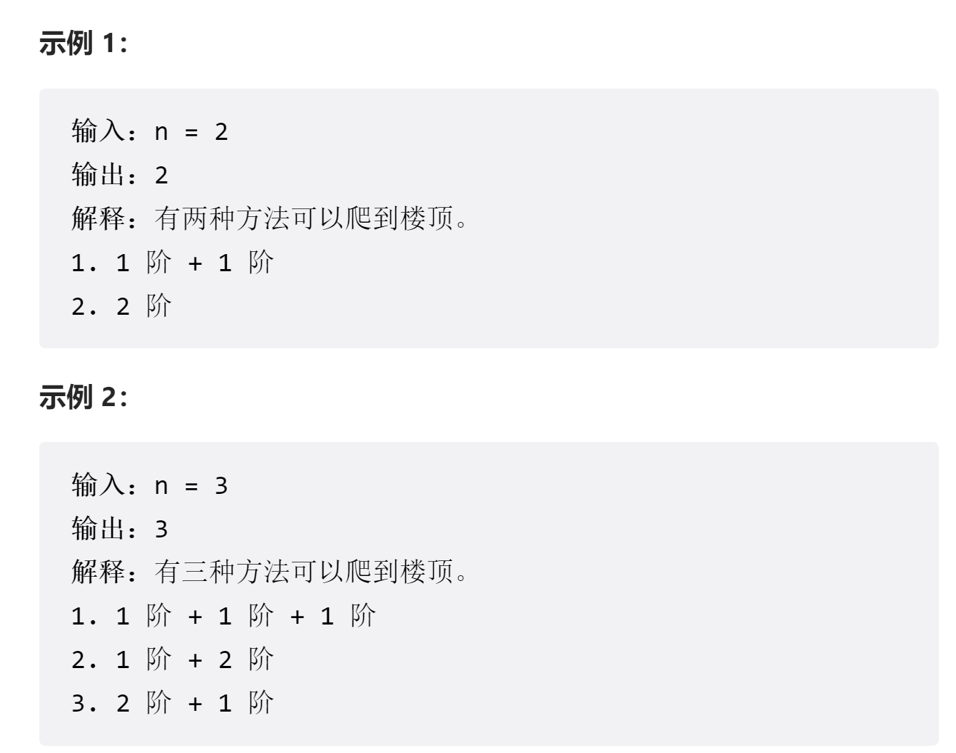 算法 爬楼梯（动态规划）爬楼梯算法和掰手指算法 Csdn博客 