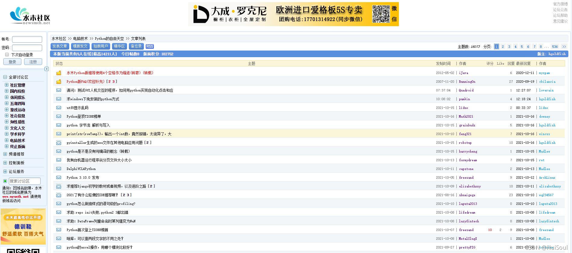 Python爬虫深造篇二——多线程爬取网页项目实战爬虫多线程项目 Csdn博客
