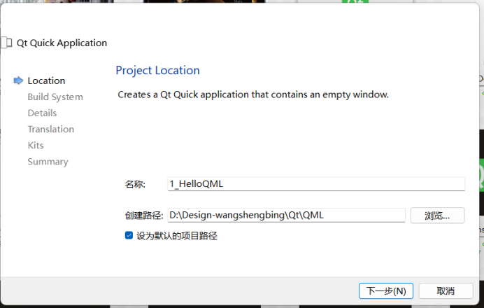 Qml简介与快速入门 Csdn博客