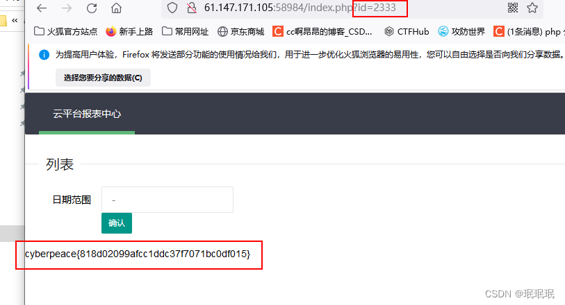 攻防世界--ics-06_攻防世界寻找入侵者-CSDN博客