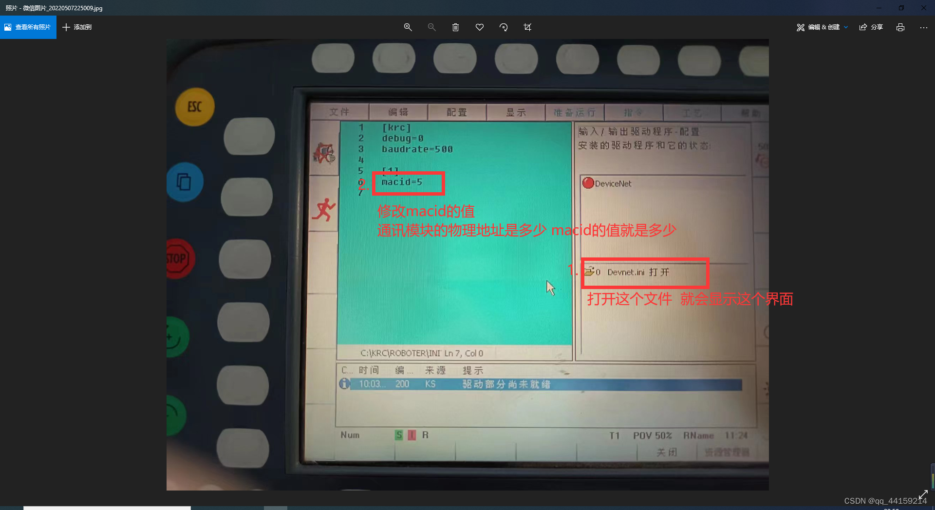 kuka c2配置 输入输出_库卡c2 devicenet-CSDN博客