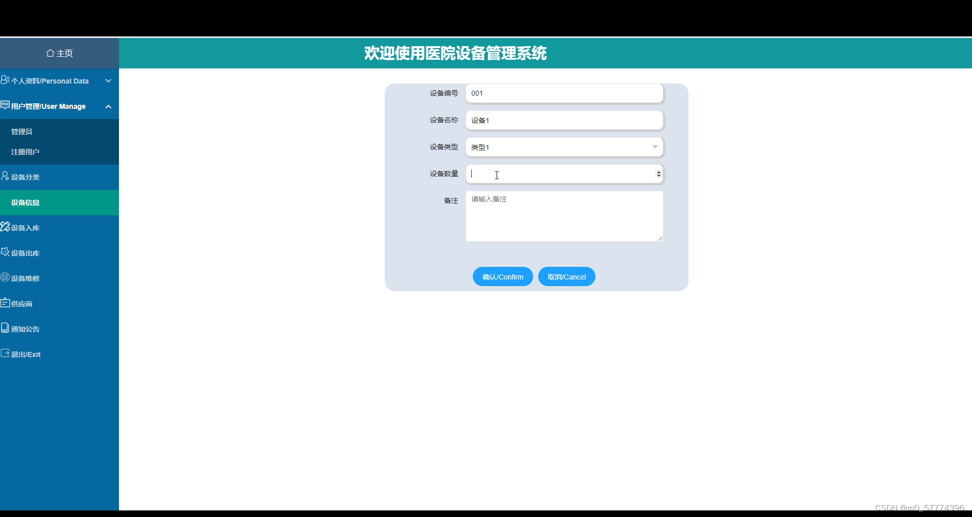 医院设备管理系统的设计与实现 计算机专业毕设源码39673医疗设备管理系统软件工程 Csdn博客