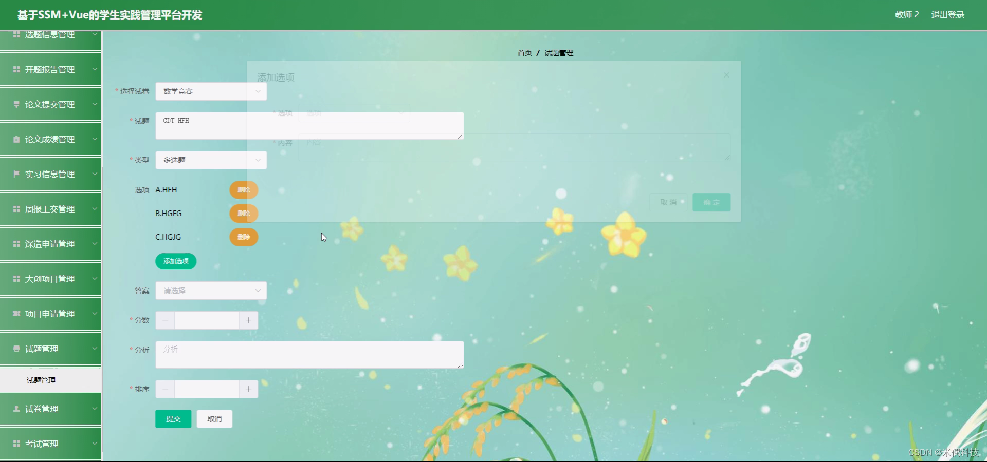 附源码 Javassm计算机毕业设计java基于vue的学生实践管理平台开发vcjxj【源码、数据库、lw、部署】 Csdn博客