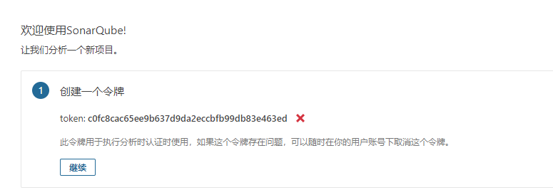Windows 下载安装 SonarQube和使用_sonarqube下载-CSDN博客