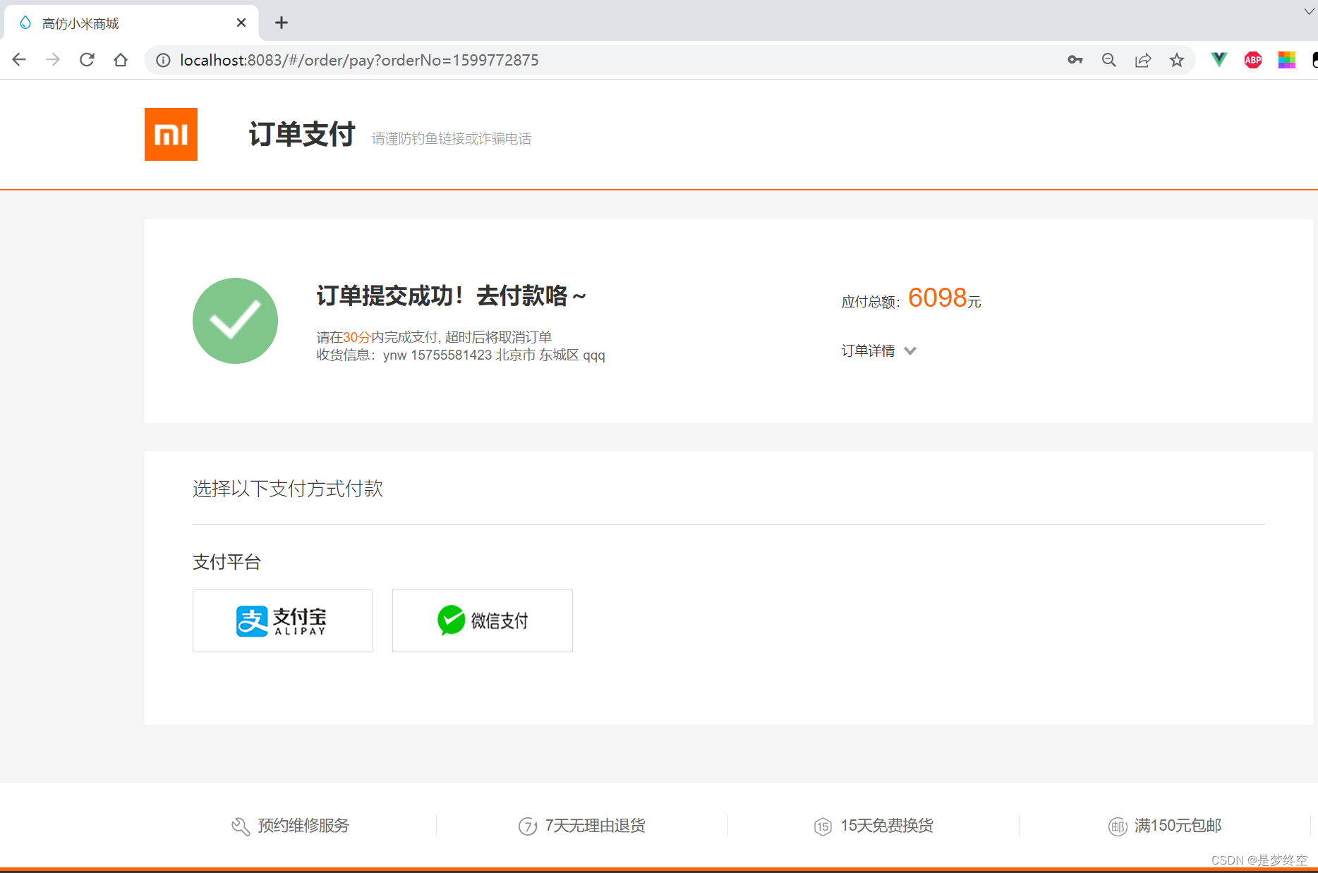 基于springbootvue的小米商城源代码数据库056vue商城前端源码 Csdn博客