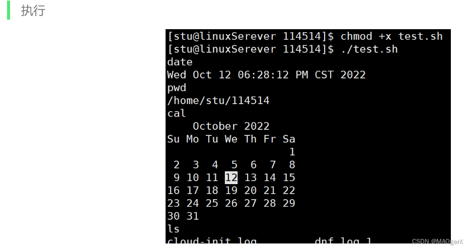 Linux上机报告4编写一个脚本实现新建一个文件夹文件夹名为学号文件夹里有文件a以及a的压缩 Csdn博客