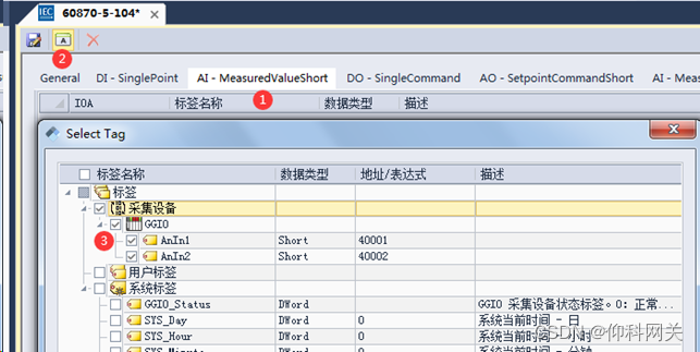 实现Modbus设备转成IEC104协议接电力系统的解决方案_modubs转104-CSDN博客