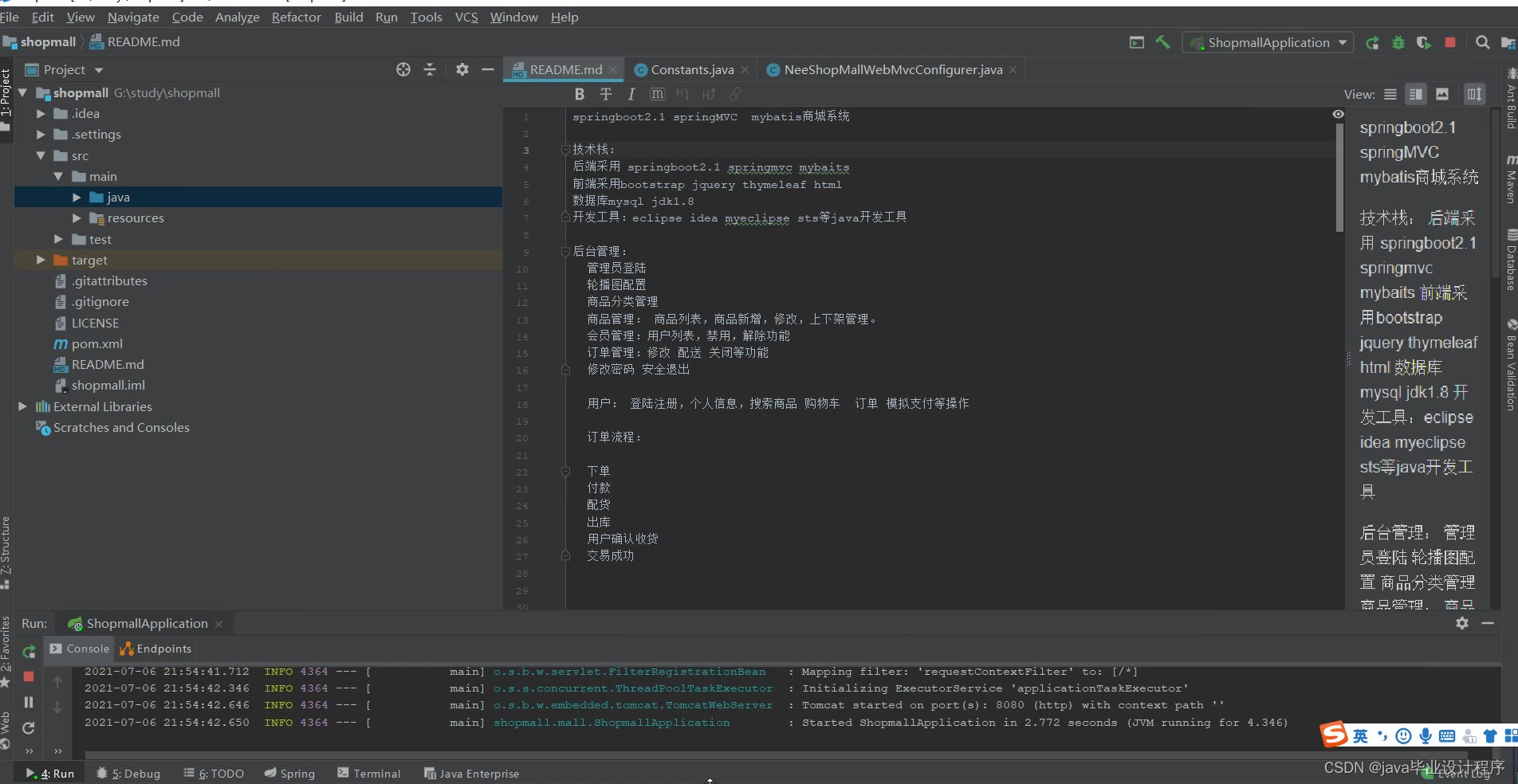 springboot运动户外商城java web体育用品商城_户外用品商城 csdn-CSDN博客