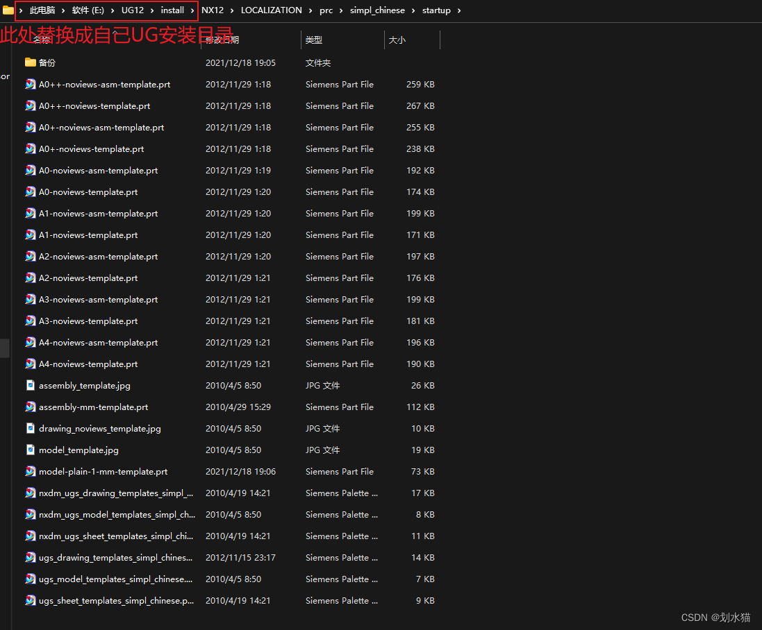 UG12软件使用配置-CSDN博客