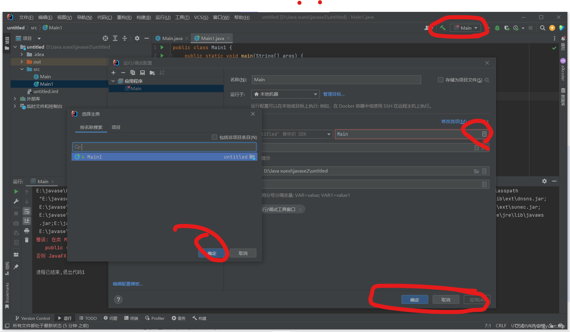 java学习笔记（四、面对对象的定义）_new person("18","小明")-CSDN博客