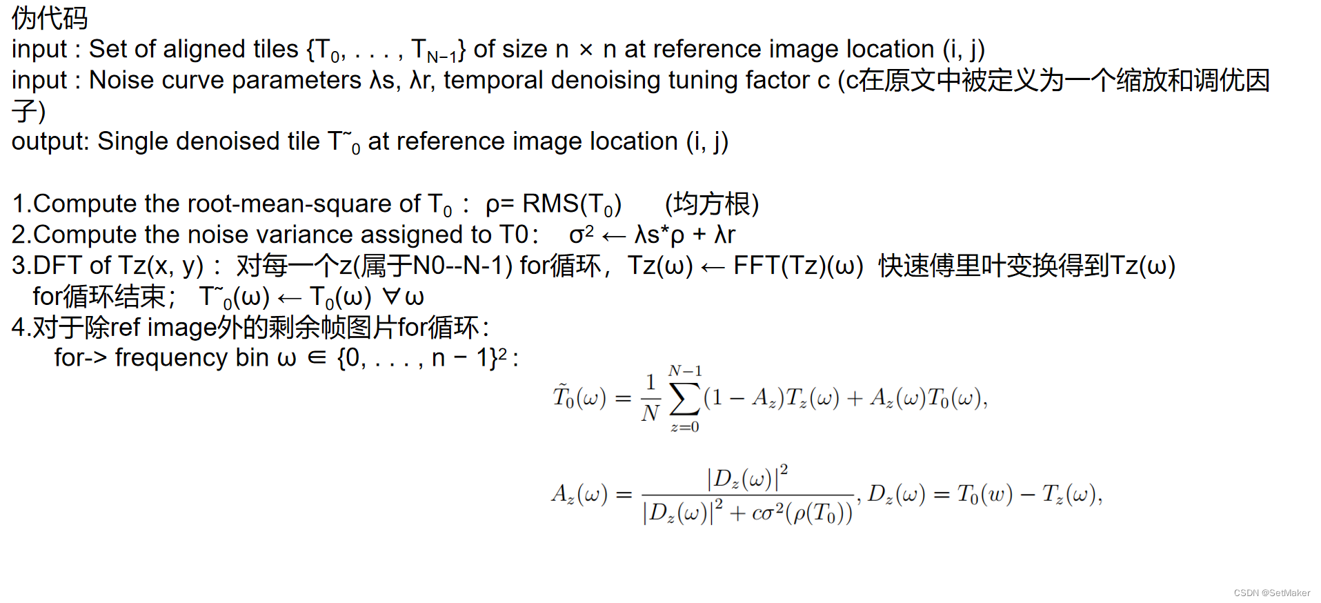 论文解读：Burst photography for high dynamic range ...&An Analysis and Implementation of the HDR+ ...