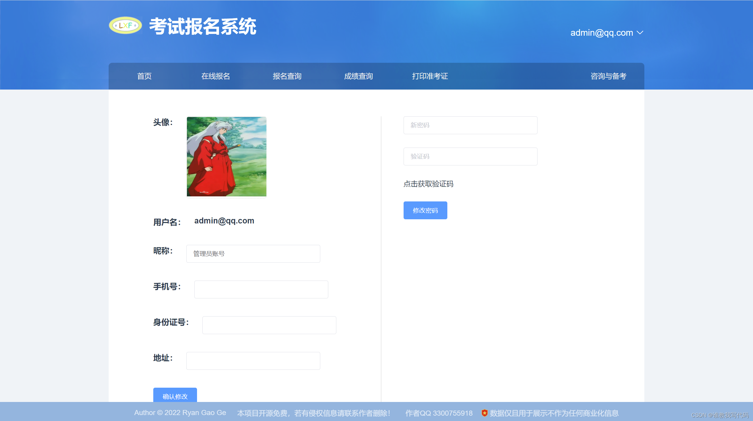 基于spring Boot、vue的考试报名系统设计与实现 前后端分离 课程设计 毕业设计一键部署版docker搭建报名系统 Csdn博客