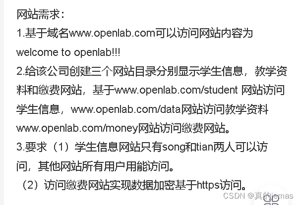 RHCE（web部署相关实验超详解析）_rhce 教学实验-CSDN博客