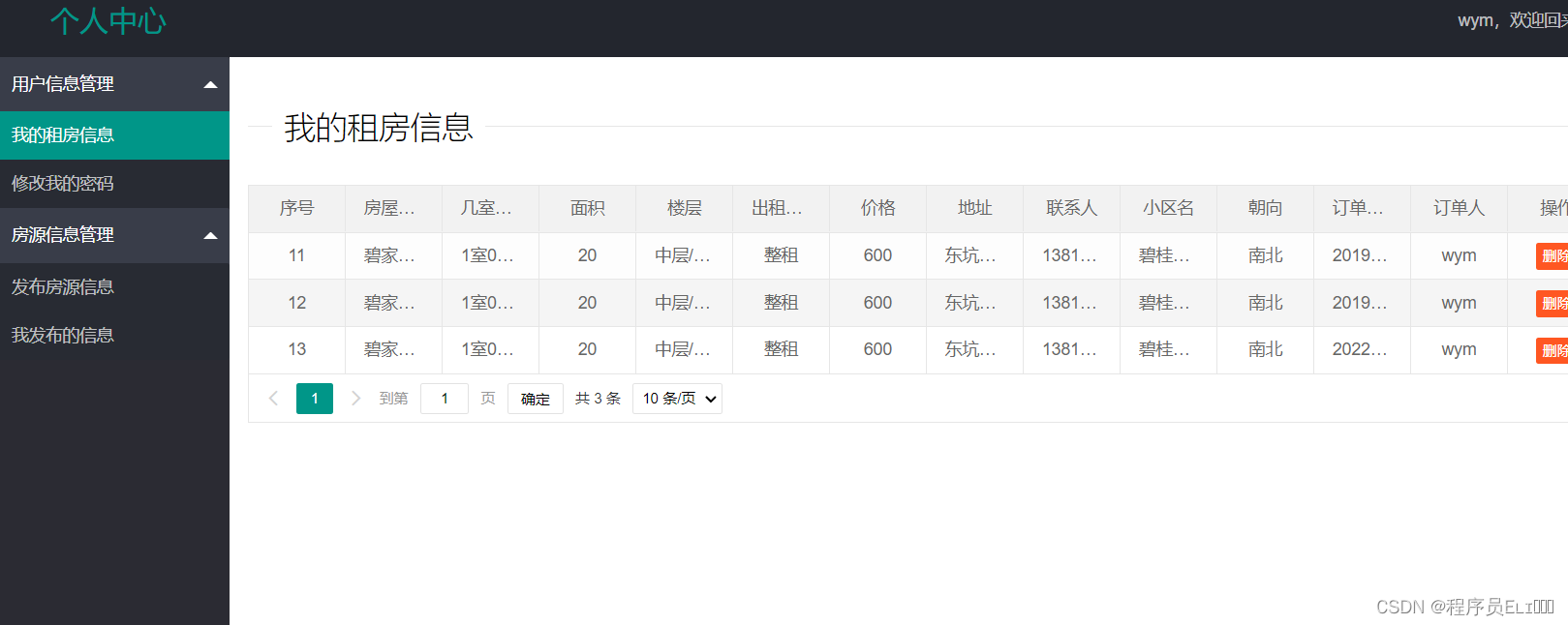 Java项目房屋租赁管理系统java房屋租赁管理系统 Csdn博客