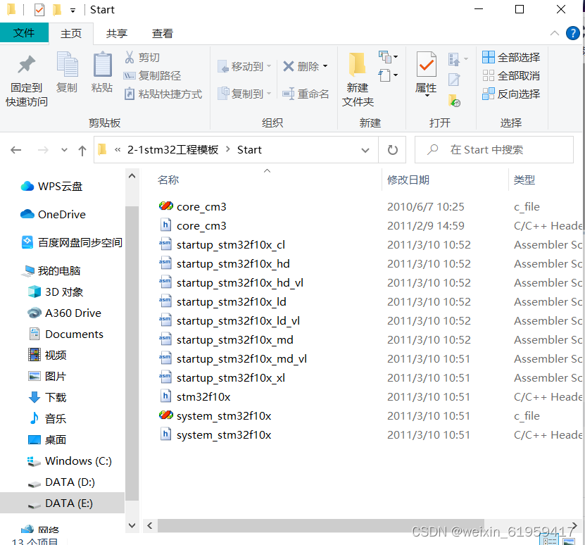 Stm32 新建工程模板 基于库函数 Csdn博客 