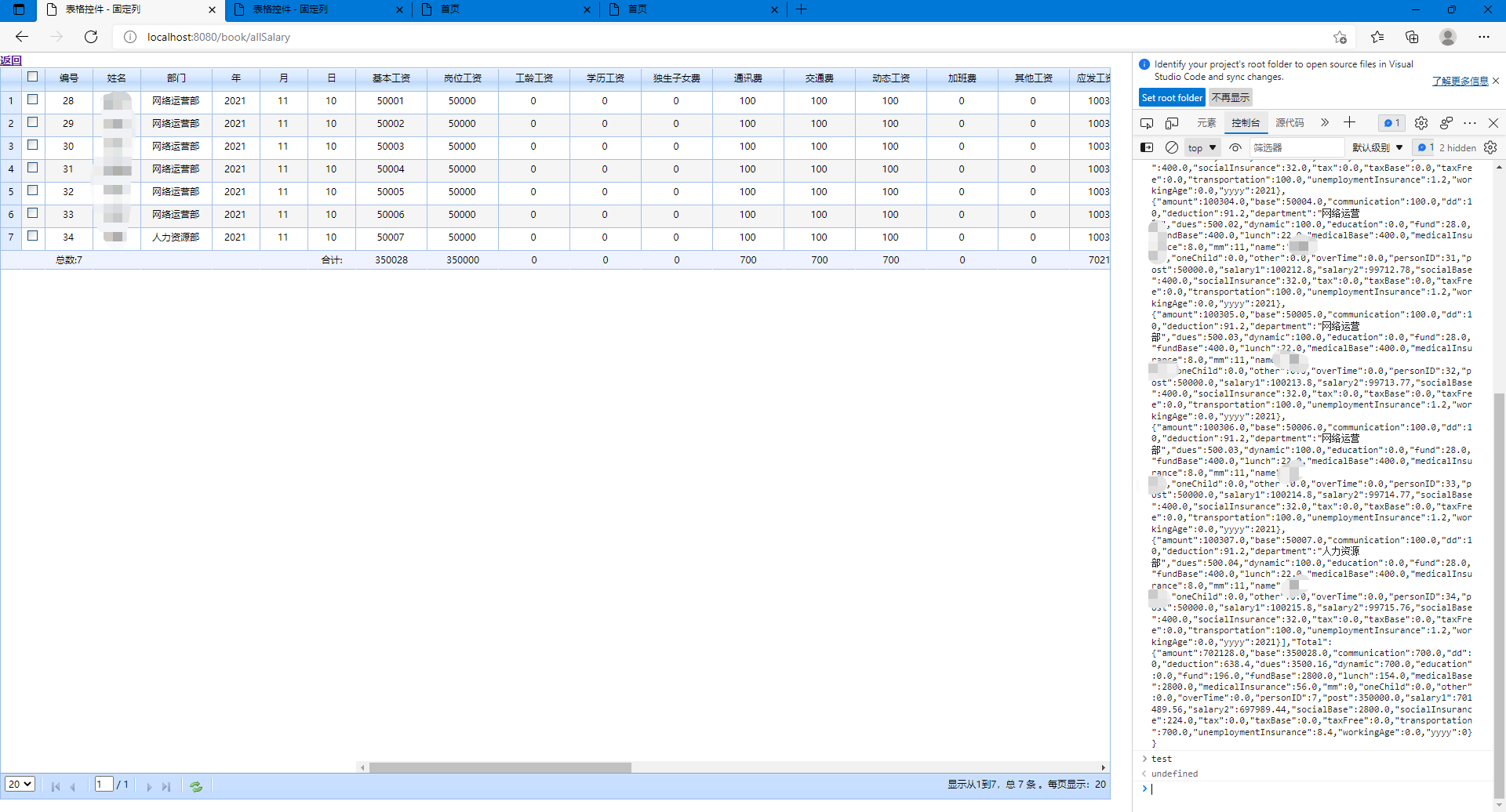 前端UI框架ligerui表格汇总功能无法计算全部数据的合计的解决方法_ligerui列求和-CSDN博客