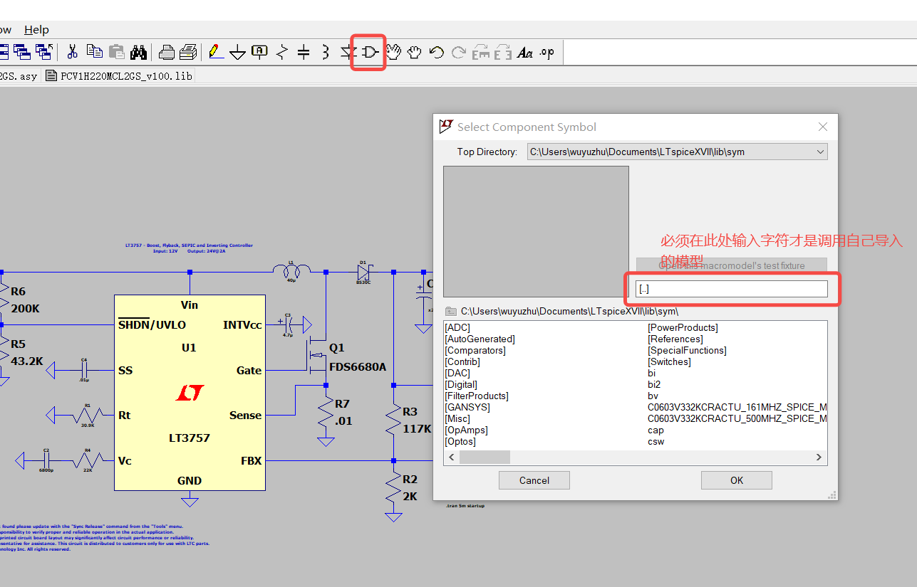 LTSPICE如何导入元器件模型（手把手教学）_ltspice导入spice模型-CSDN博客