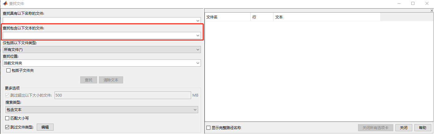 Matlab全局搜索 Csdn博客 