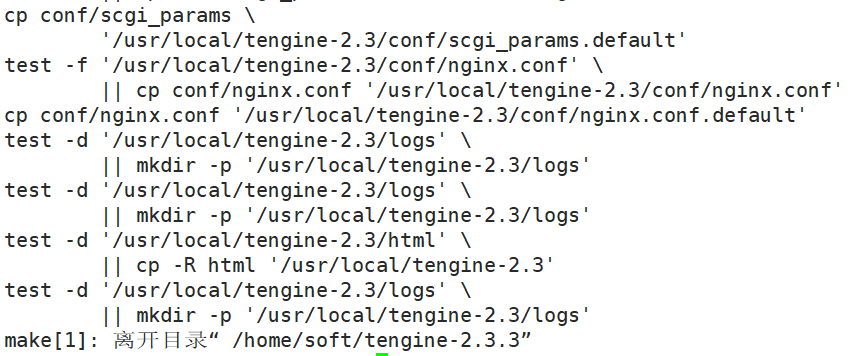 Tengine的Linux下安装和启动-CSDN博客