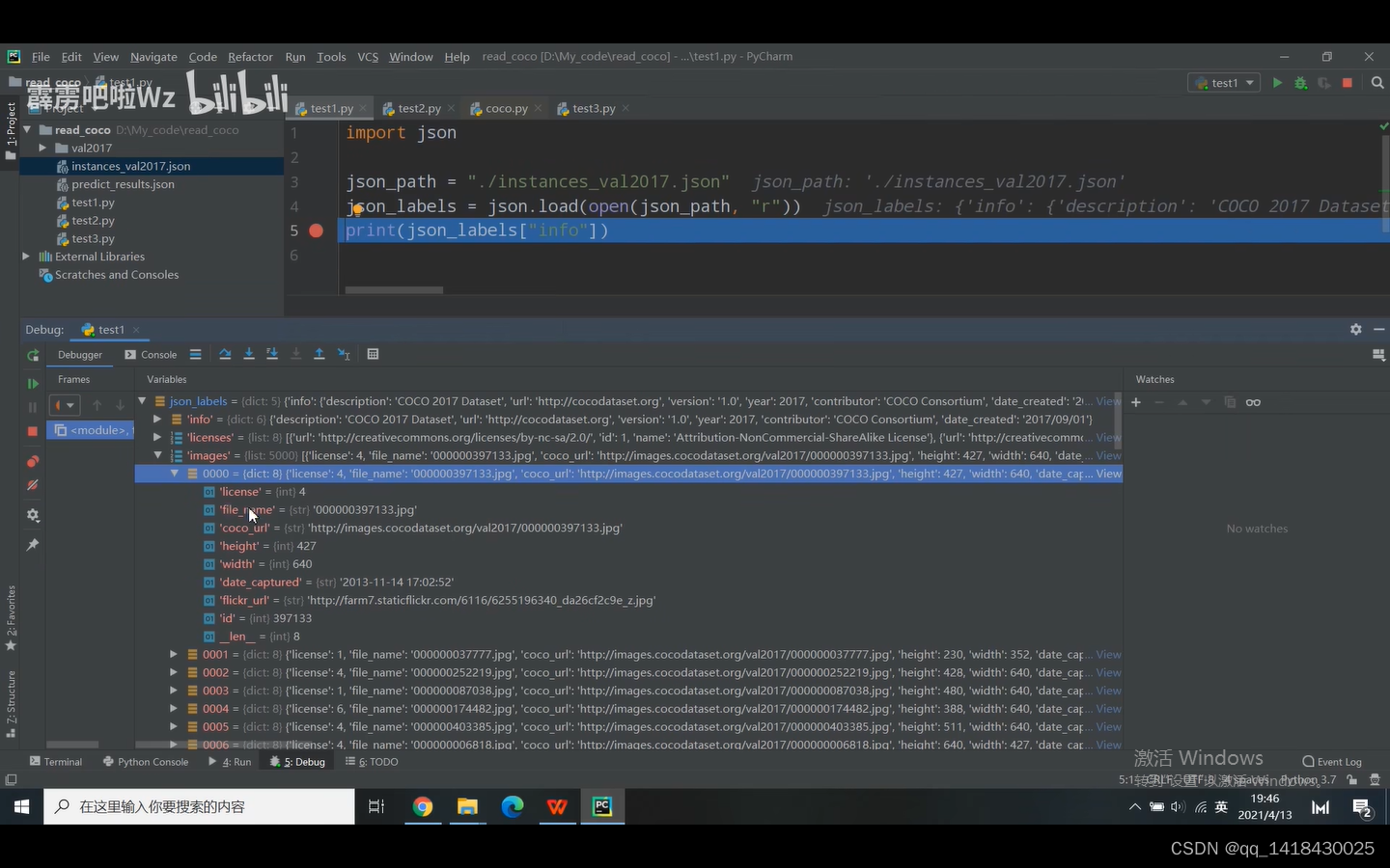 COCO数据集介绍以及pycocotools简单使用_coco机器学习-CSDN博客