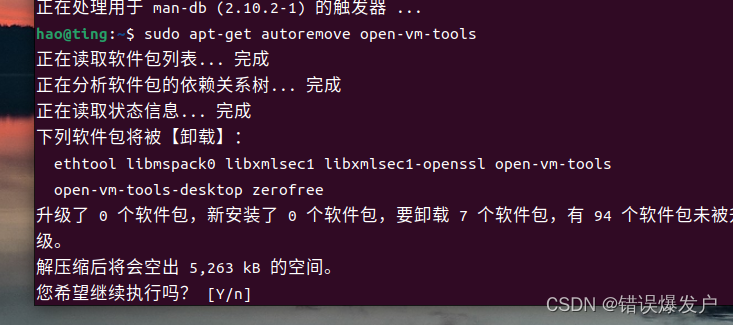 VM下的ubuntu屏幕自适应解决方法_vm ubuntu20.04桌面适应窗口-CSDN博客