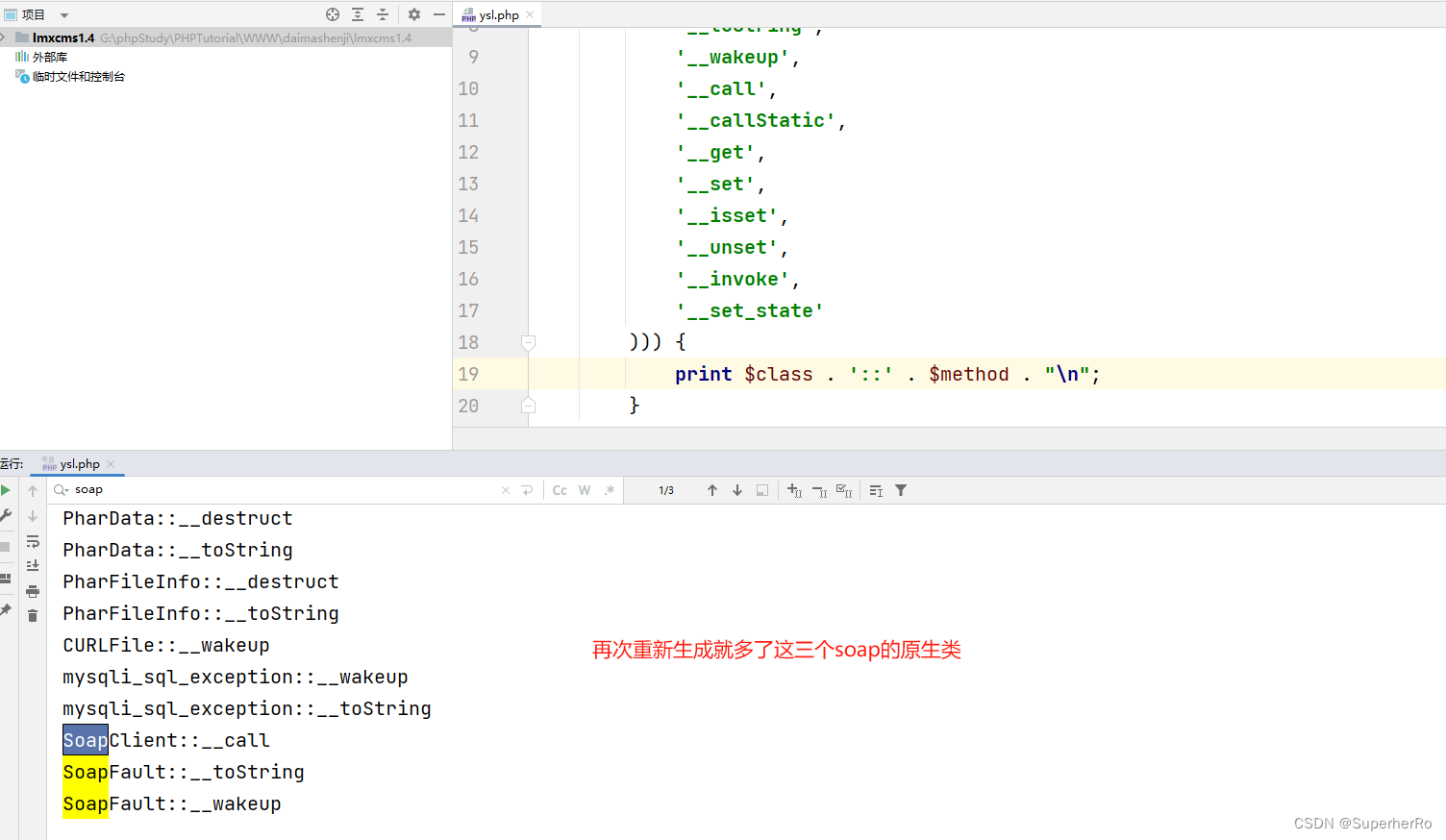 WEB攻防-PHP反序列化&原生类TIPS&CVE绕过漏洞&属性类型特征_php反序列化 protect 和private-CSDN博客