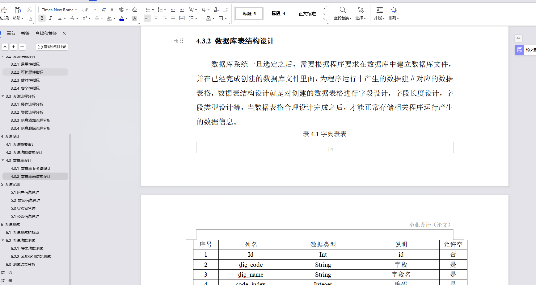 基于java高校实验室资源综合管理系统设计实现源码lw部署文档讲解等java实验室实验室管理模块图片 Csdn博客