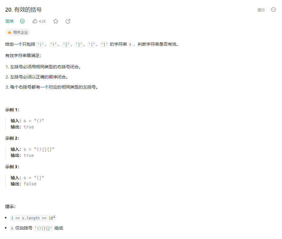 前端算法题 Csdn博客 
