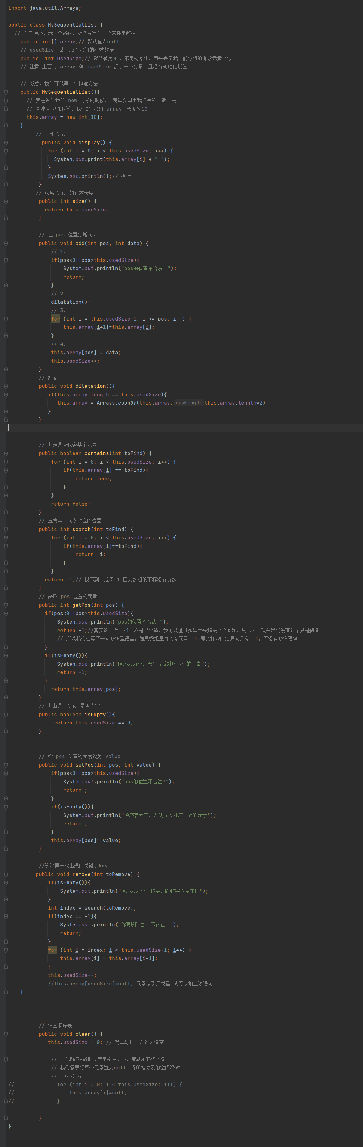 Sequential And Linked Lists - 顺序表 和 链表 - 顺序表部分 - java_list the differences between sequential ...