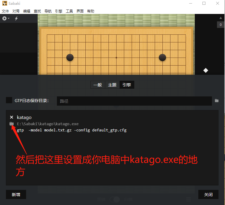 全网最精减、安装最简单、无头疼配置的Katago教程，大小才168M，职业水平，散仙订制版_katago极简安装-CSDN博客