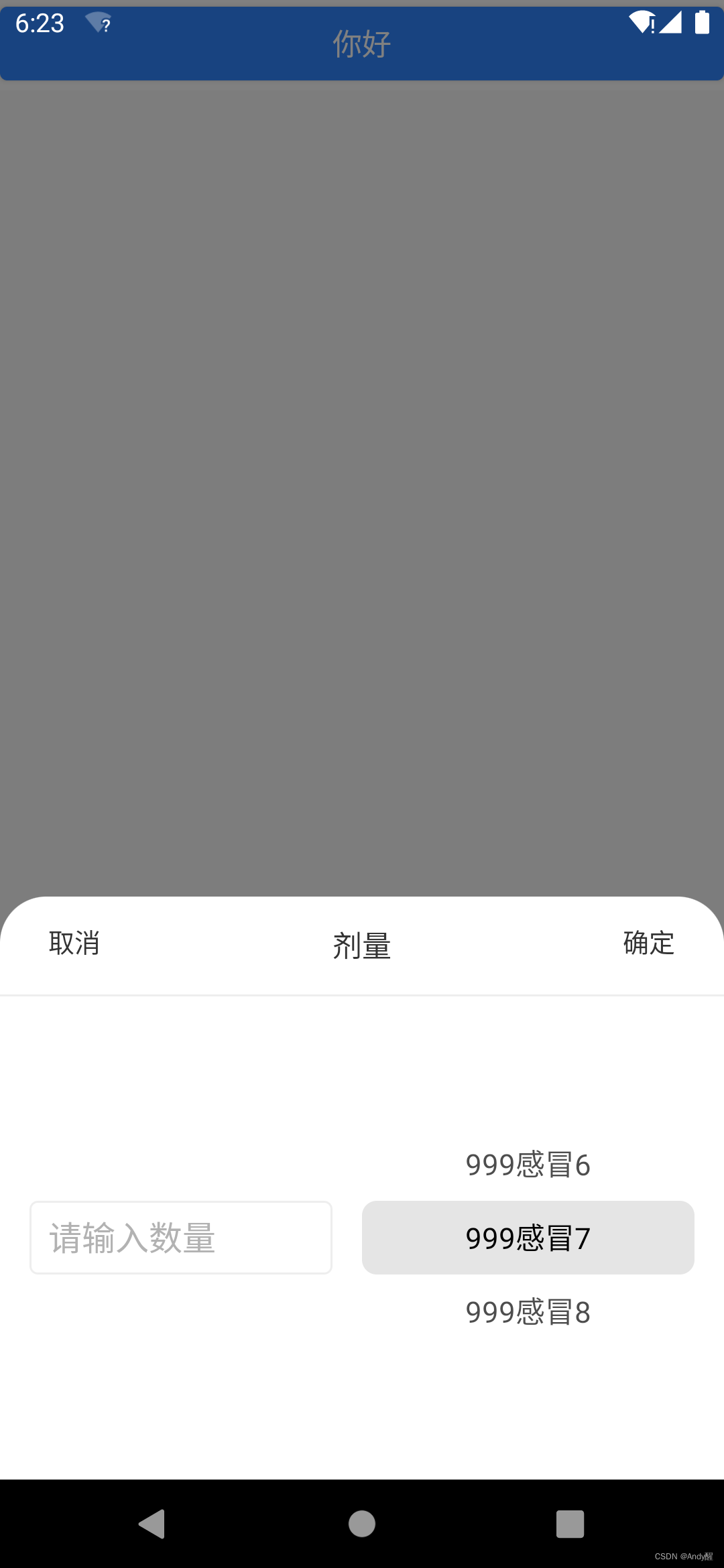 安卓利用wheelview实现滚轮，并且设置选中item的背景_安卓wheelview-CSDN博客