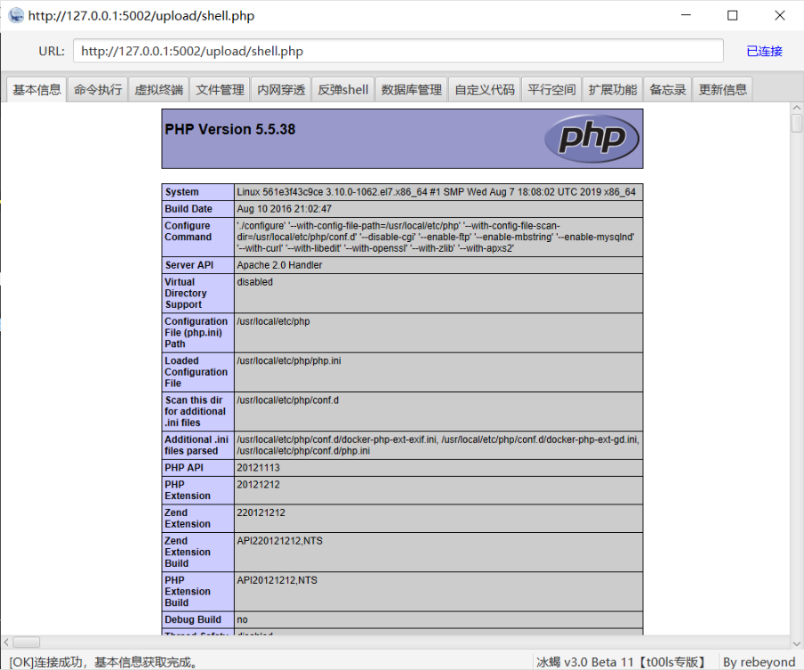 文件上传漏洞_冰蝎连接ashx-CSDN博客